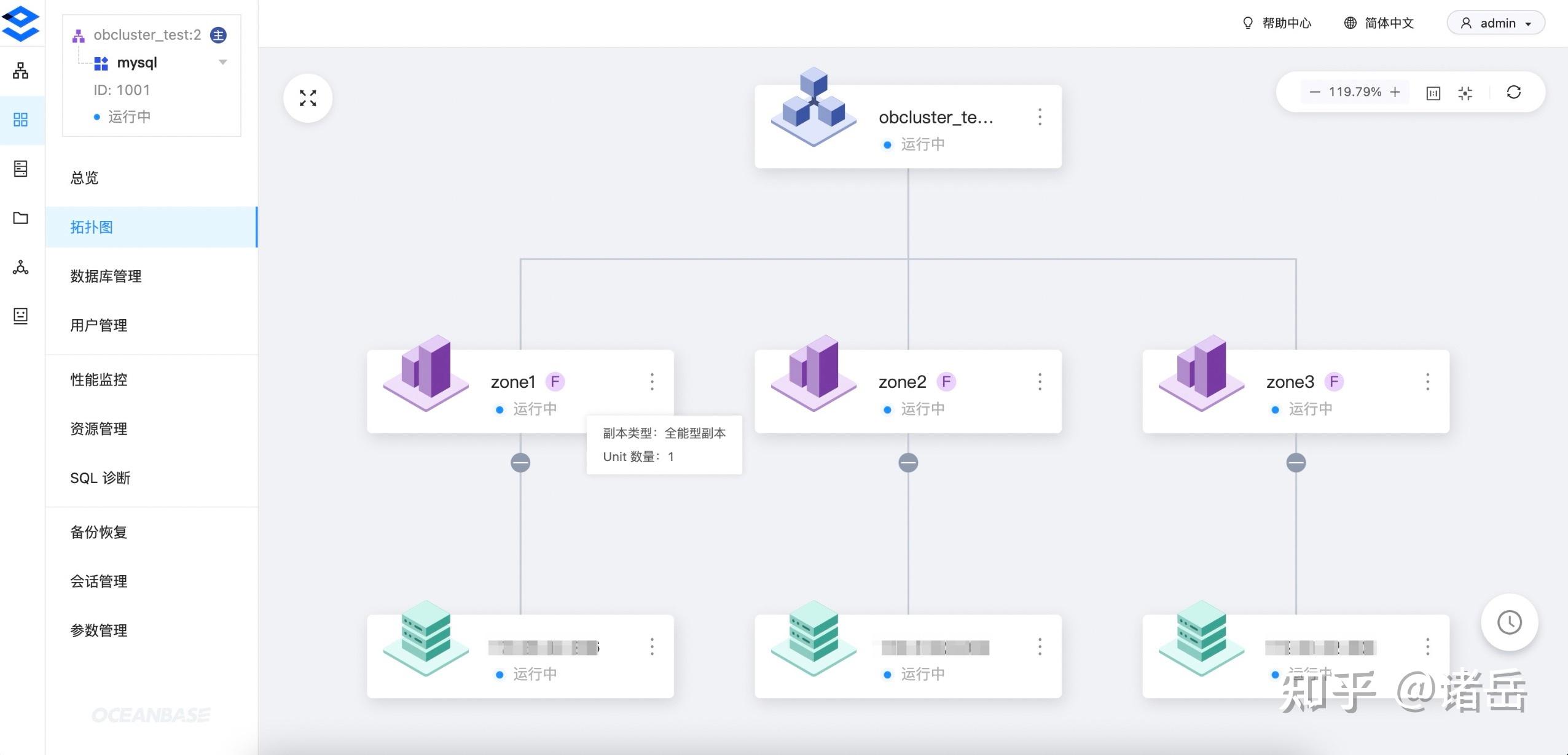 🚀 OceanBase 快速体验系列（四）：使用 OCP 部署 OceanBase 集群 - 知乎