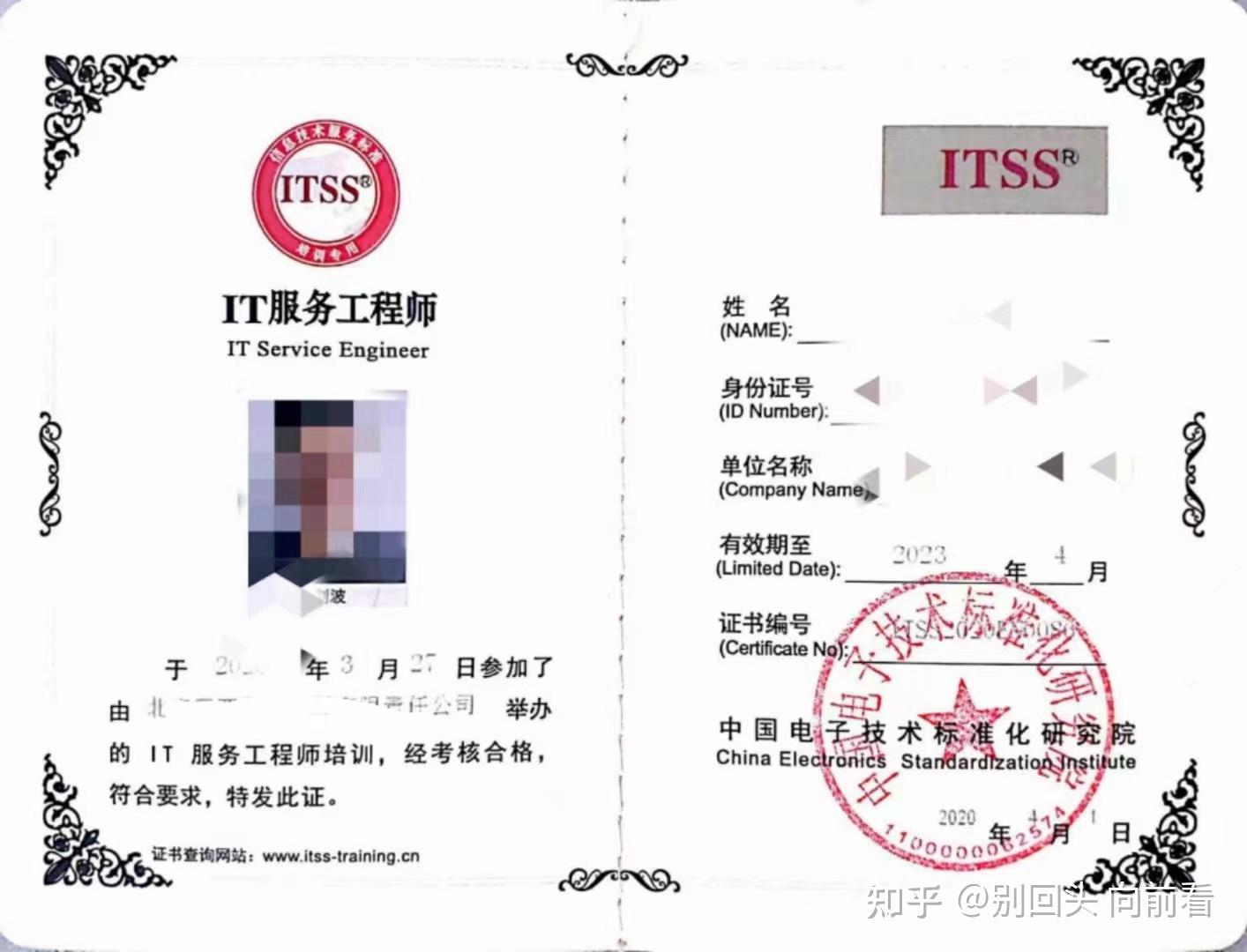 IT运维岗位介绍：ITSS服务项目经理，ITSS服务工程师 - 知乎