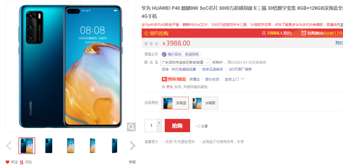 华为P40 4G版和5G版本有什么区别 - 知乎