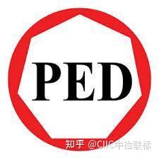 压力设备CE认证（PED指令）办理具体讲解 - 知乎