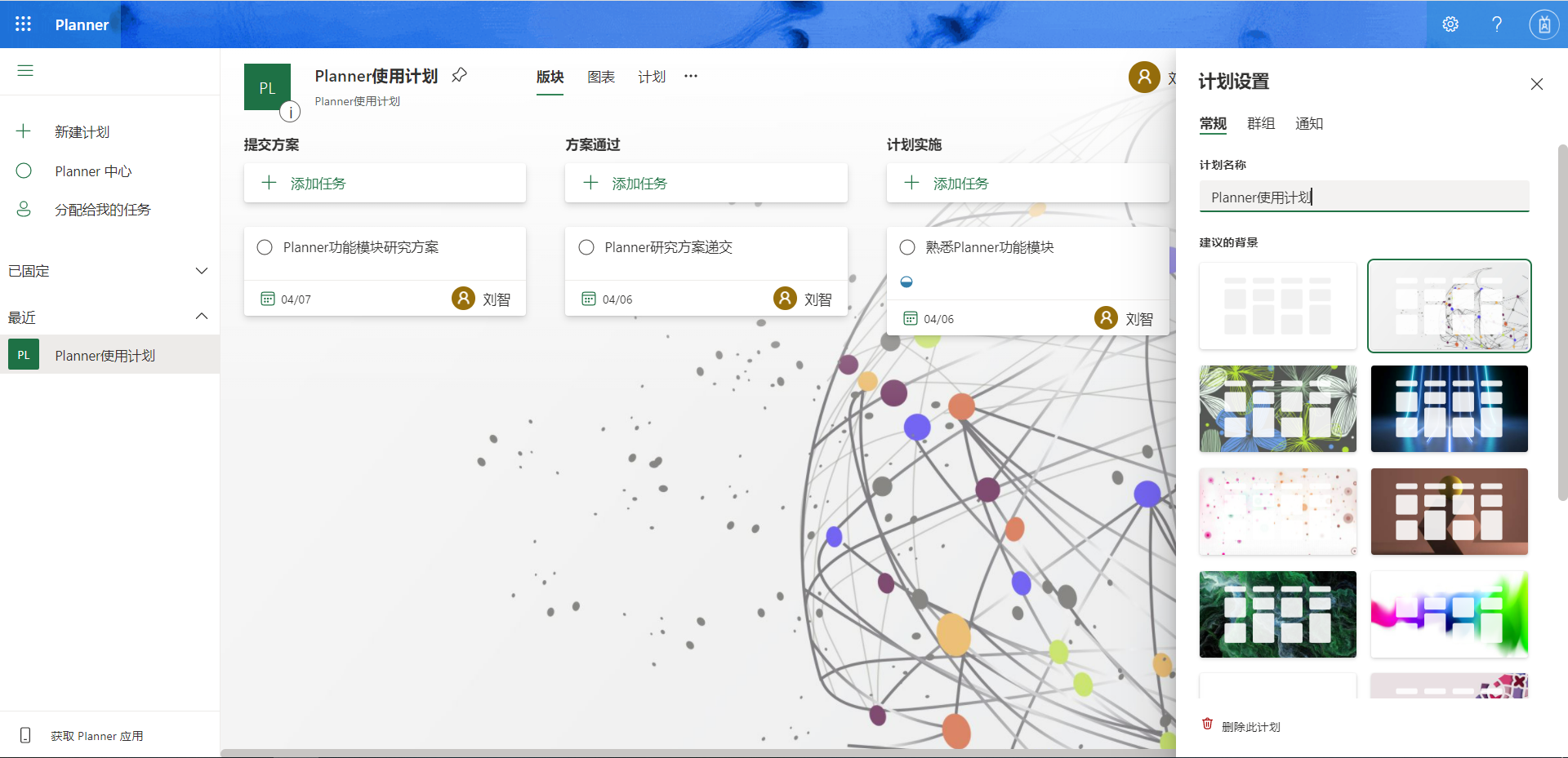 Planner功能模块 - 知乎