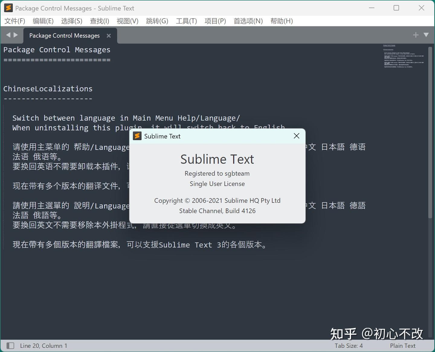 Sublime Text 4下载安装教程（附安装包）包含下载、安装、激活、汉化 - 知乎