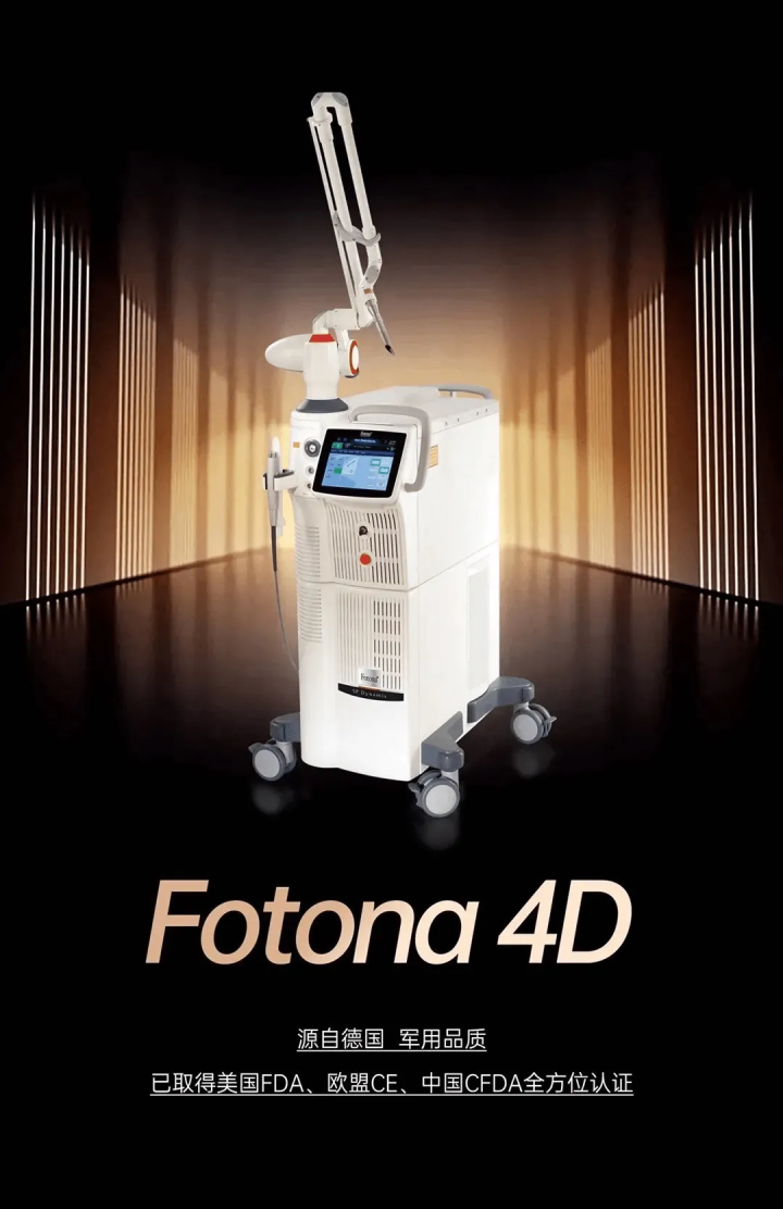 美白淡斑、抗皱祛斑、收缩毛孔、改善细纹、紧致抗衰——欧洲之星fotona4D效果好吗？哪里可以做欧洲之星？需要多少钱？ - 知乎