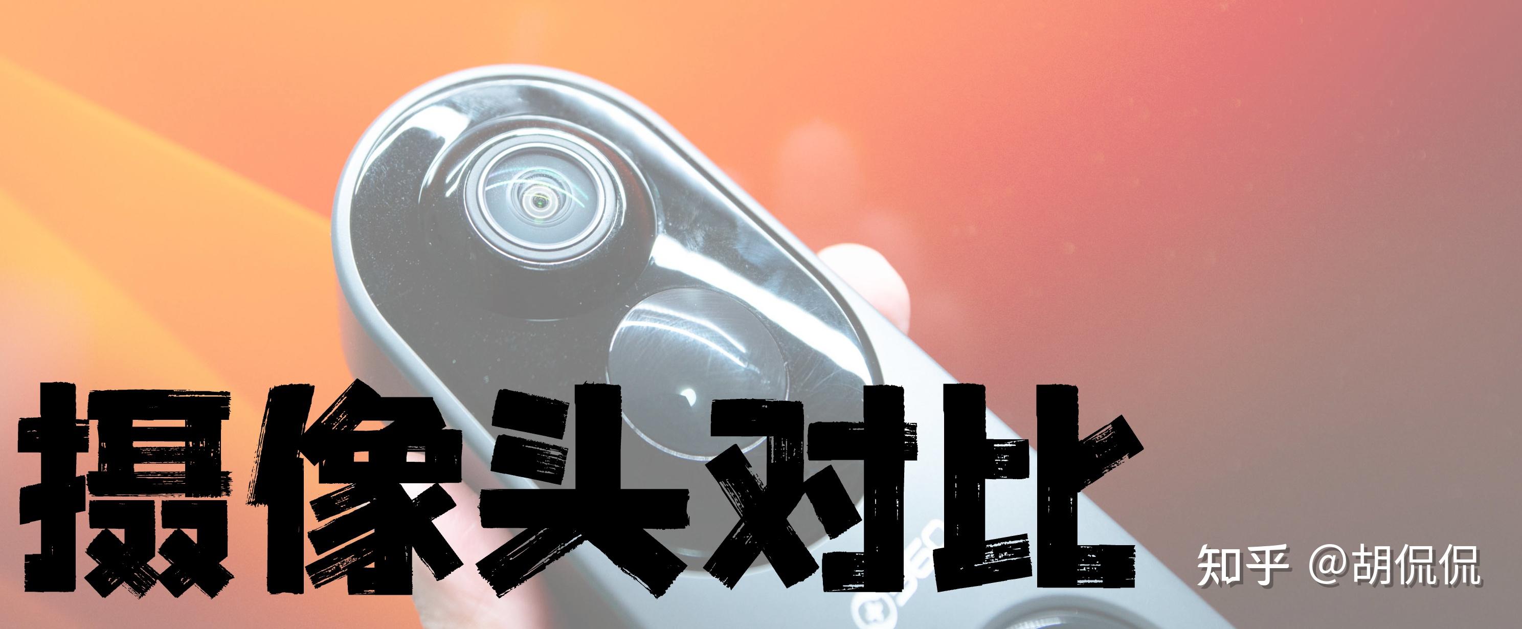 可视门铃！深度体验三款可视门铃，360 6Pro、萤石3X、小米3、 保姆级测评 - 知乎