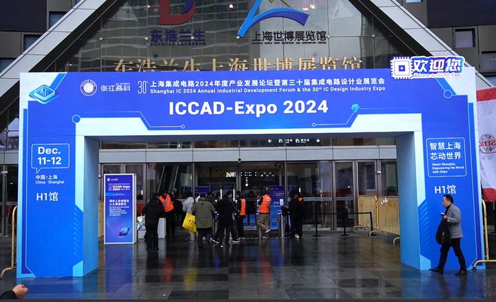 展会回顾 | 微针亮相ICCAD-Expo 2024 - 知乎