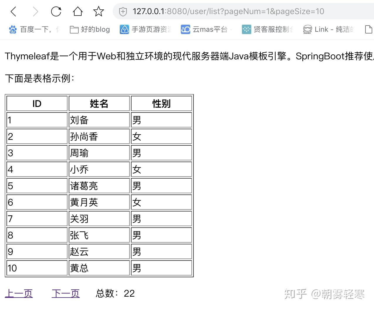 Spring Boot 2.X(三)： Spring MVC + MyBatis web 应用 - 知乎
