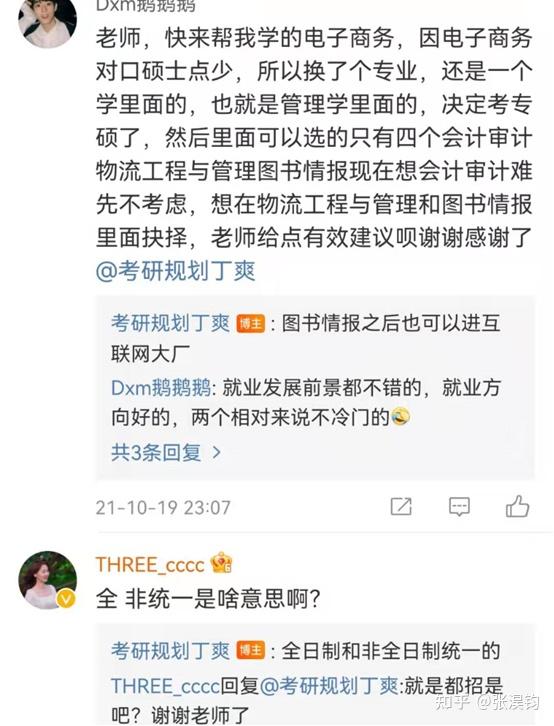 听说高途考研挺不错的,真不真 知乎