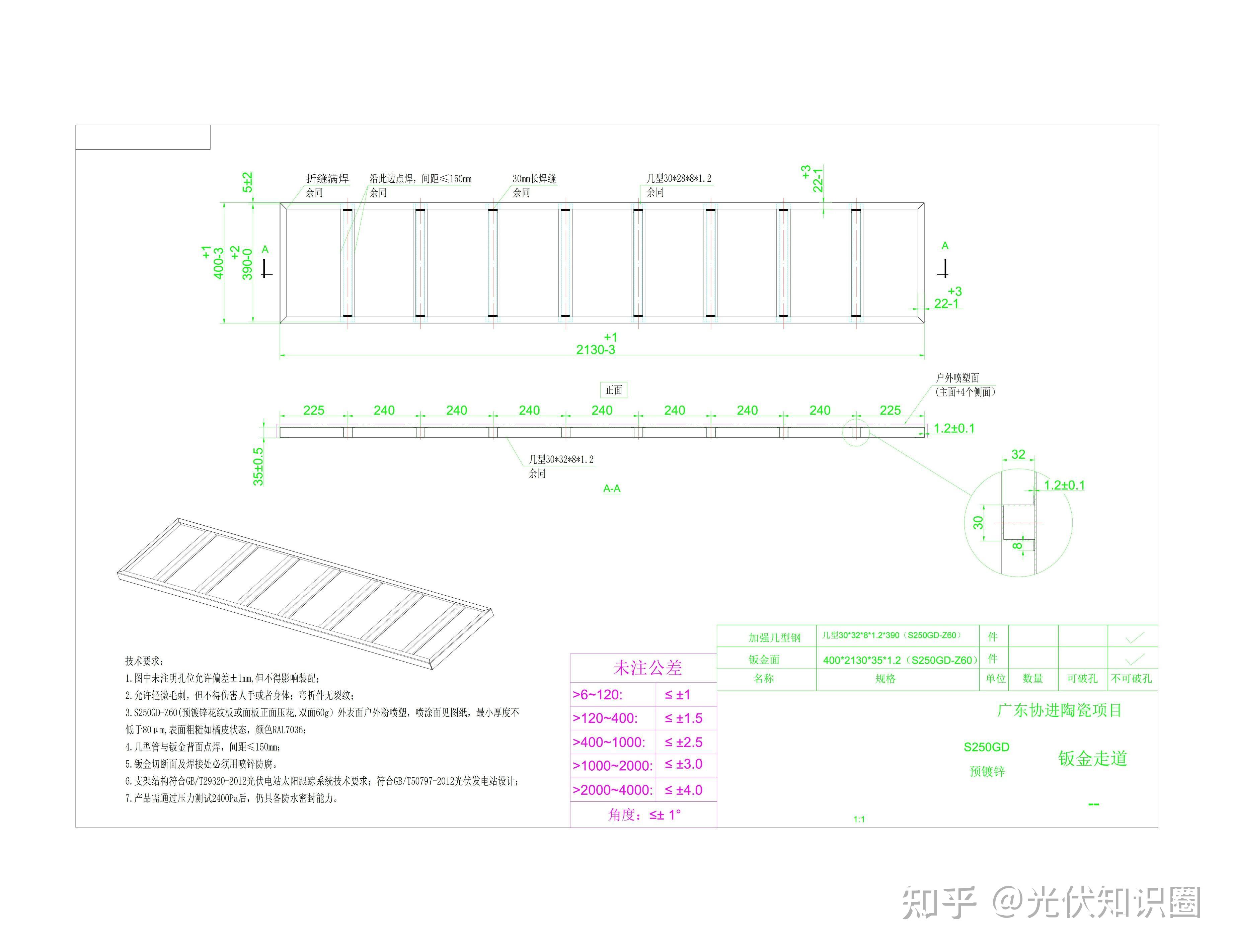 光伏安装 | BIPV光伏建筑一体化CAD图集 - 知乎