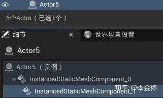 UE5 Actor合并优化性能 - 知乎
