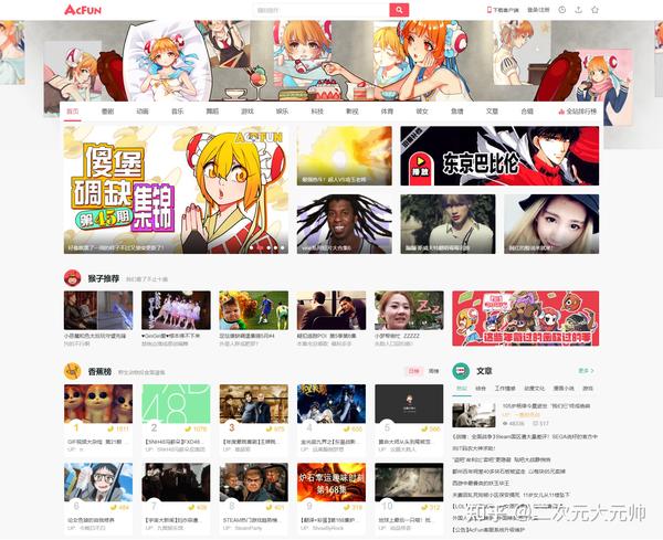 【A站历史】acfun时间编年史 - 知乎