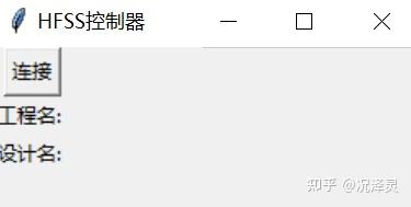 一文讲透：如何用Python编写带界面的HFSS小工具，并打包成exe文件 - 知乎