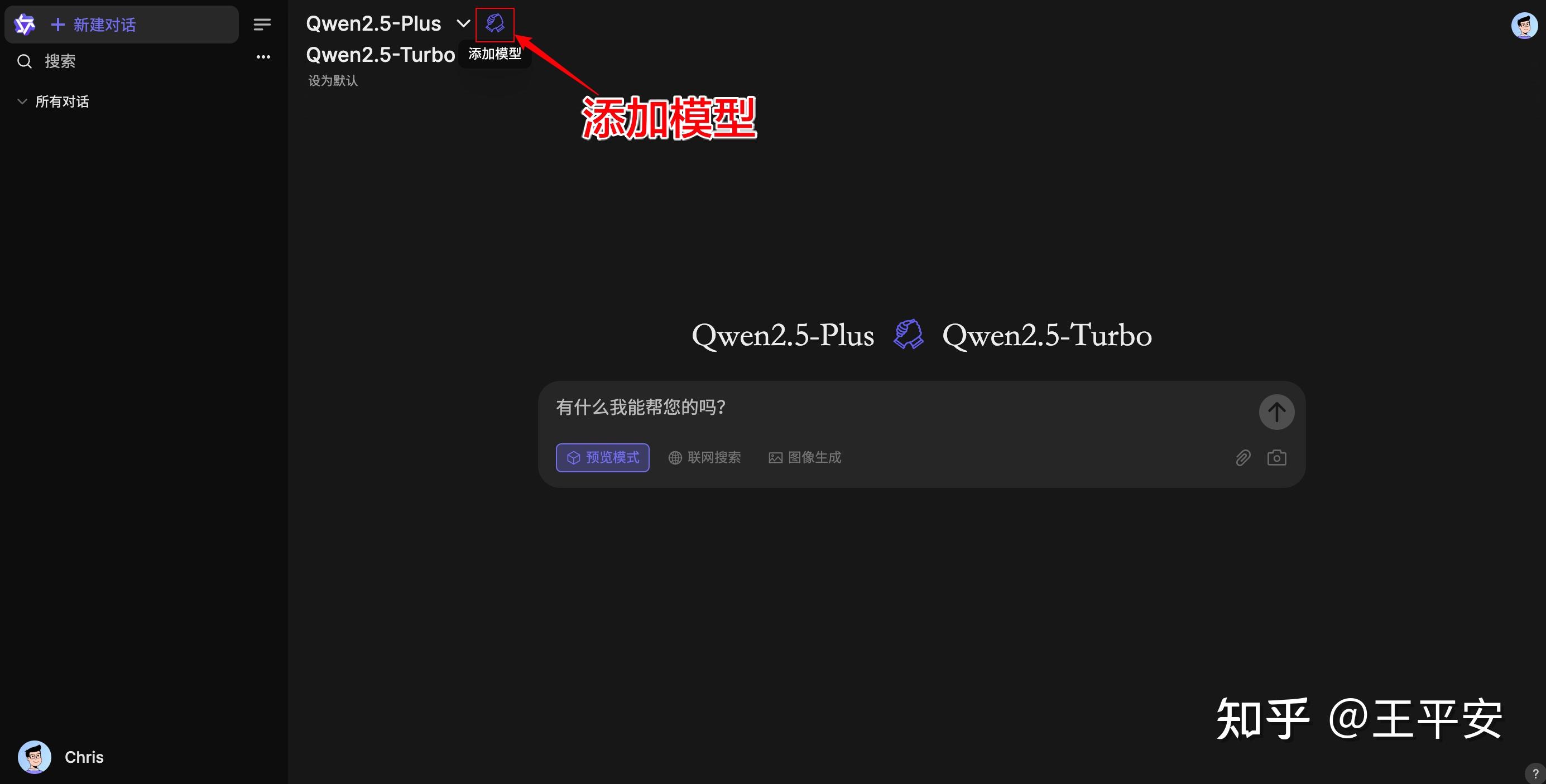 阿里推出 Qwen Chat 网页版，全新 Web UI 界面、集成多个 Qwen AI 大模型 - 知乎
