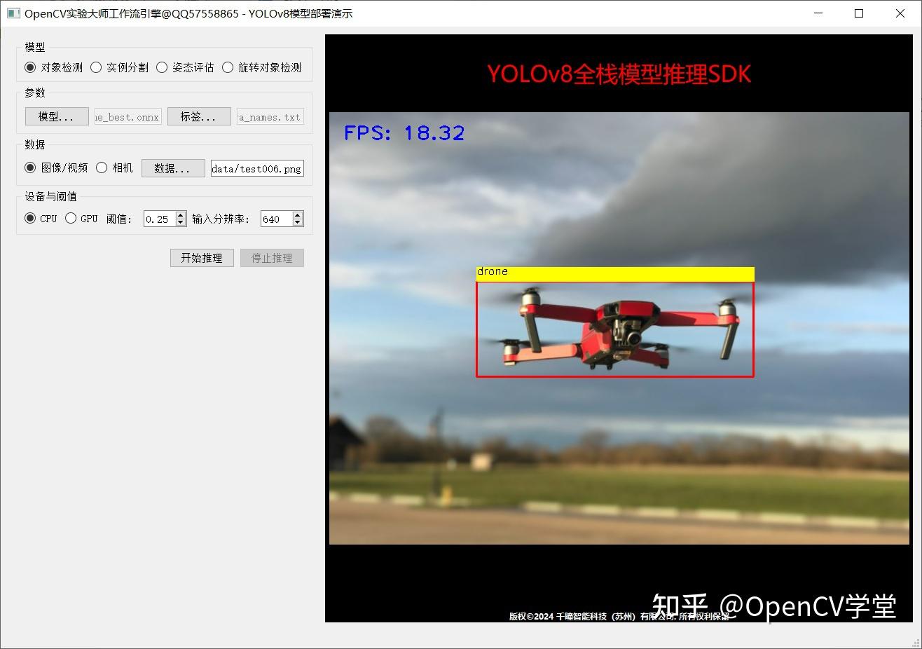 OpenCV三行代码部署YOLOv8全系模型 - 知乎