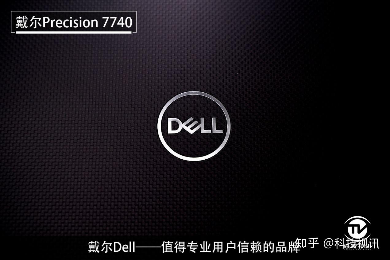 英特尔至强工作站随身带,戴尔Precision 7740评测 - 知乎