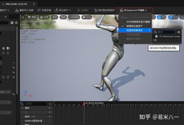 UE5 -- Control Rig与IK Rig介绍 - 知乎