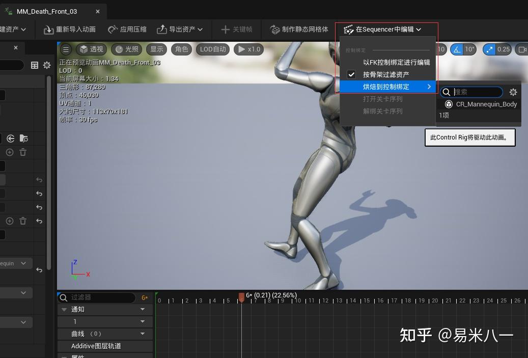 UE5 -- Control Rig与IK Rig介绍 - 知乎