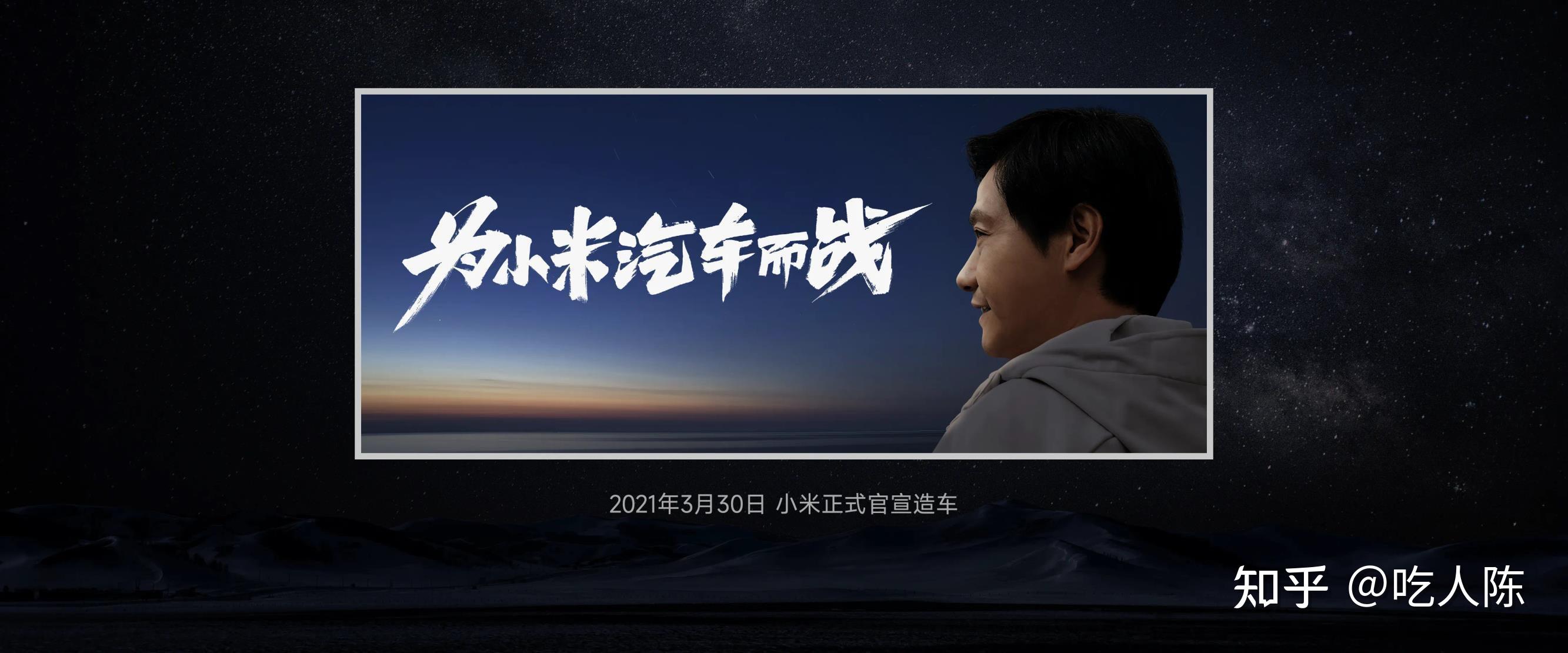 小米汽车(SU7)发布会——ppt截图收藏 - 知乎