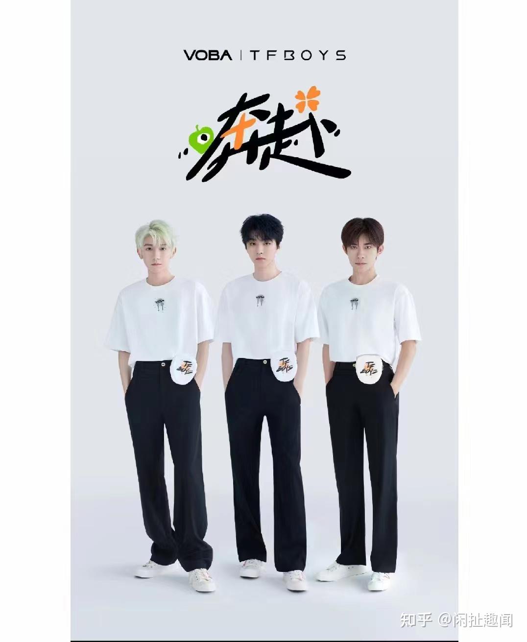 TFBOYS“十年之约”演唱会官宣 - 知乎