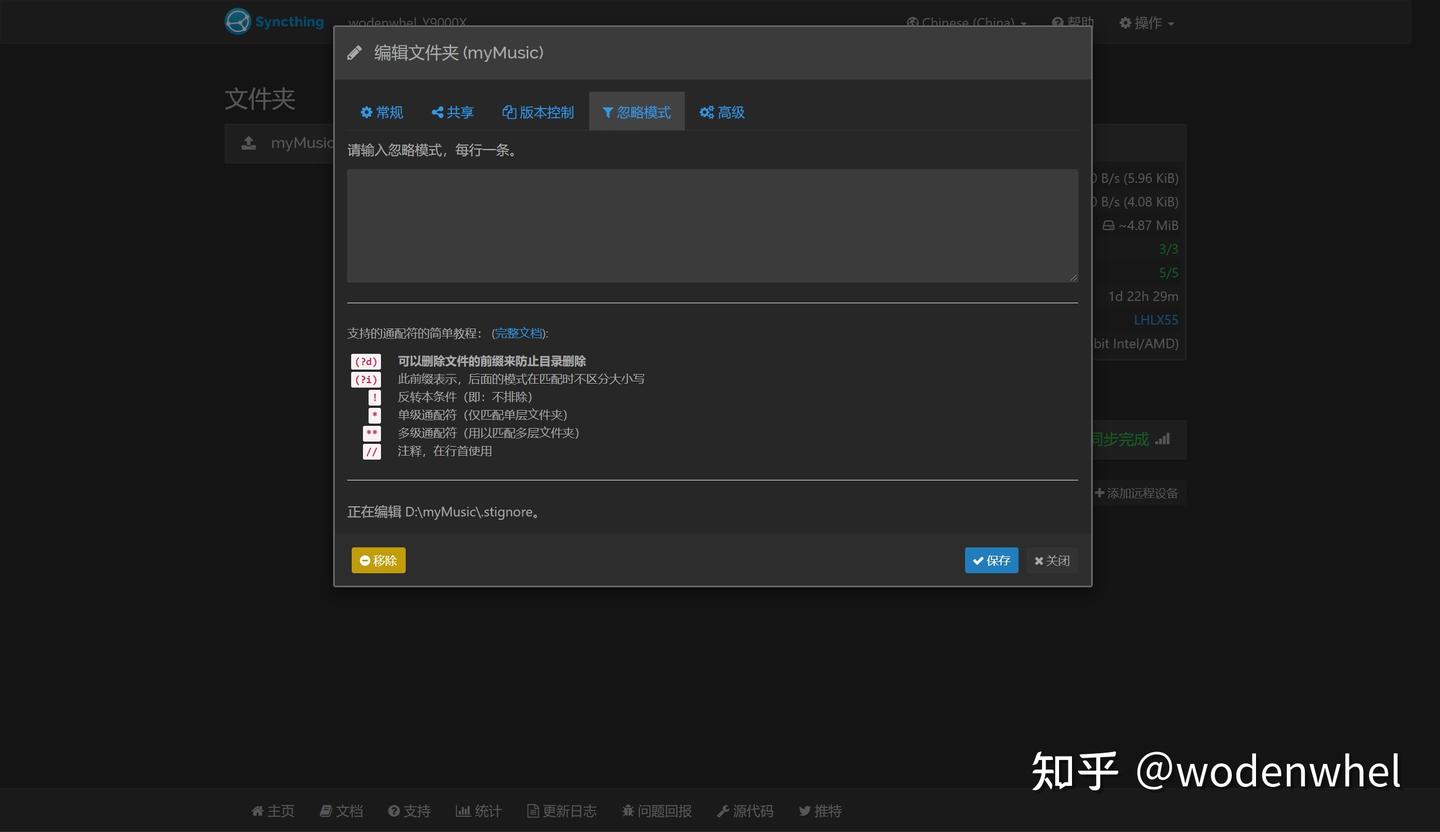 Syncthing简易使用指南-开源P2P文件同步工具 - 知乎