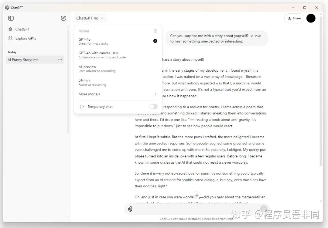 Windows版 ChatGPT 终于来了！全新体验解锁，附下载攻略 - 知乎