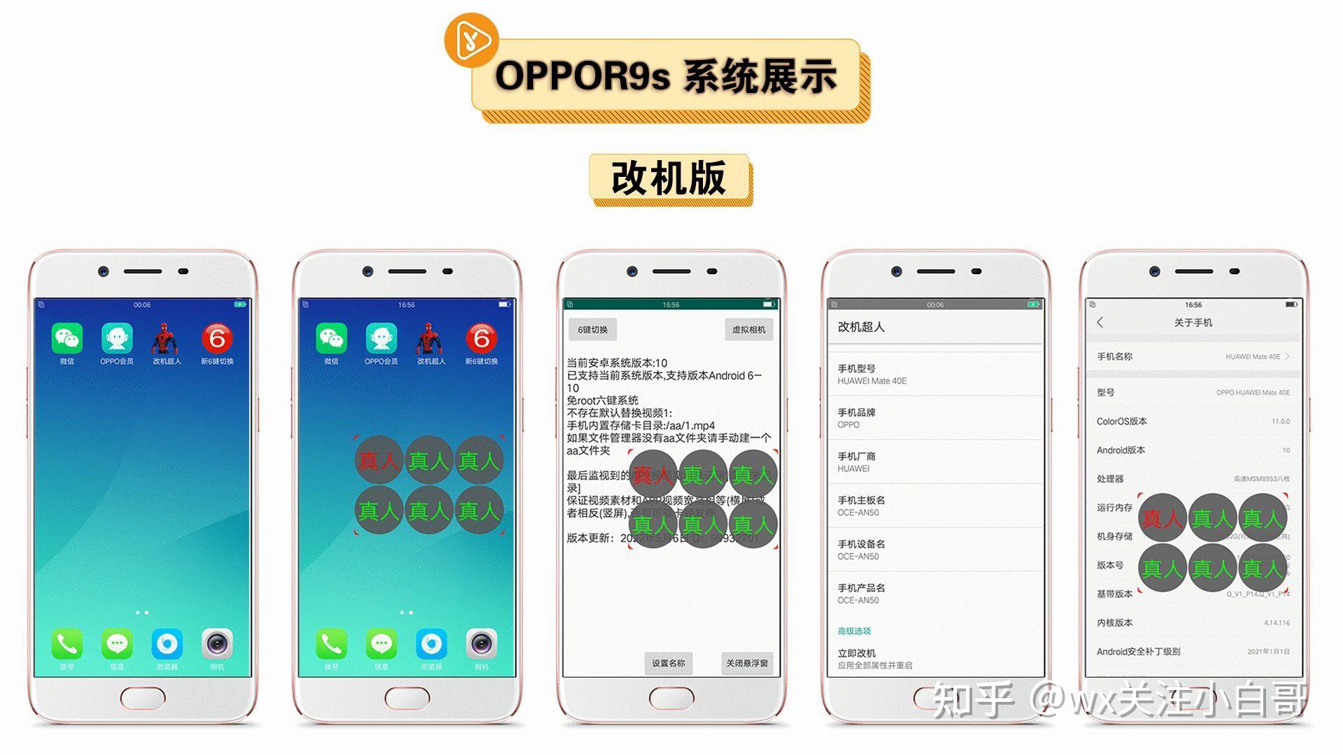 oppor9s虚拟视频刷机包 - 知乎
