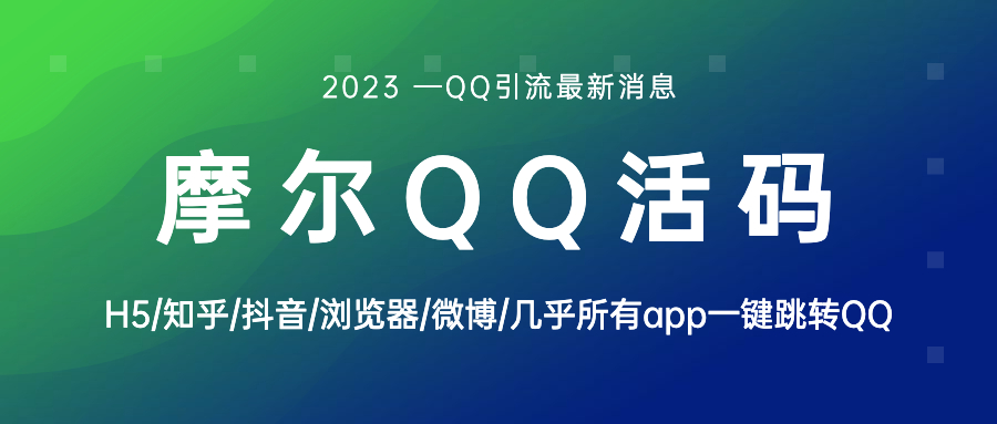 H5网页上如何唤起QQ实现打开QQ聊天页面/QQ群? - 知乎