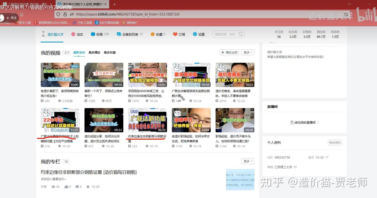 广联达讲解剪力墙钢筋对应22G图集 - 知乎