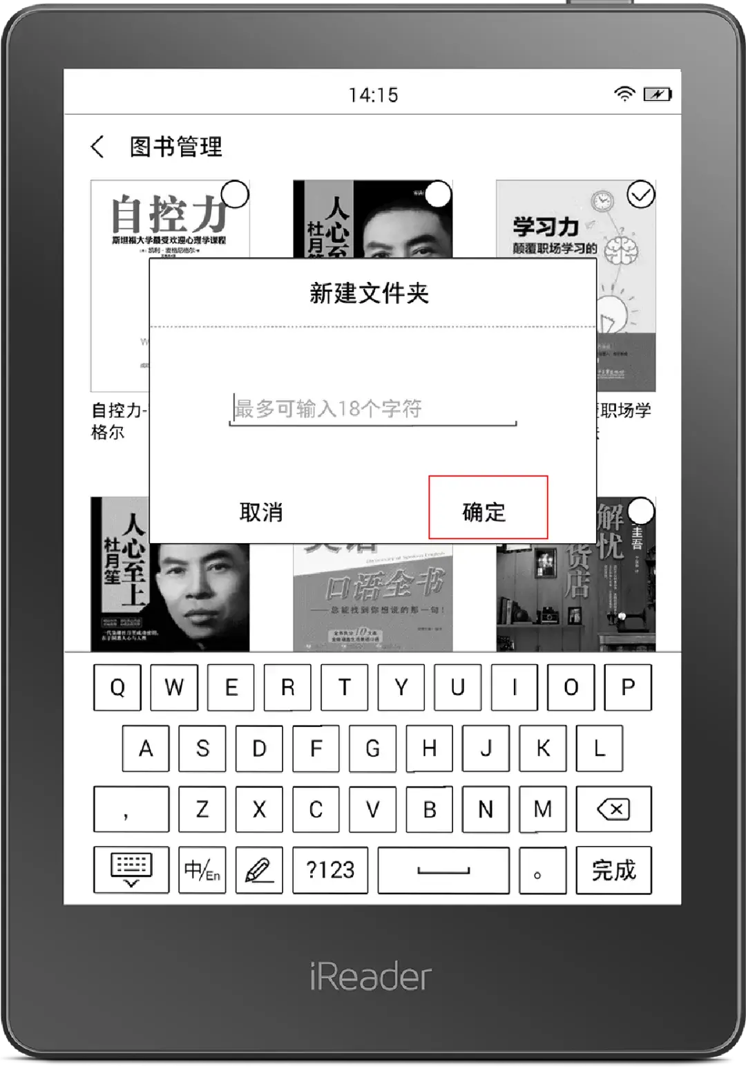 这些被问了几百遍的iReader实用功能，你都会了吗？ - 知乎