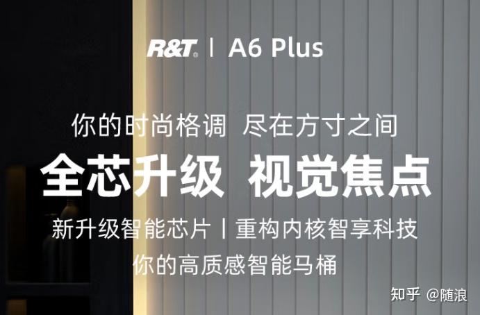 智能马桶推荐！！！瑞尔特、恒洁和NUA? - 知乎