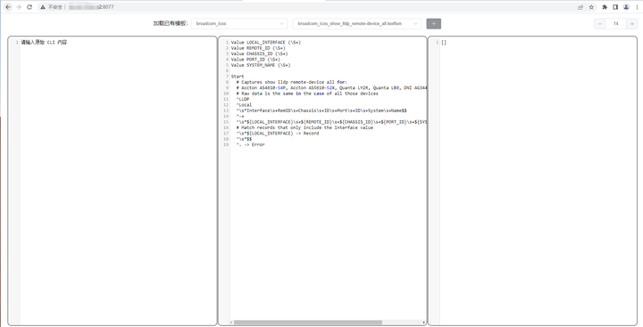 TextFSM本地化部署 - 知乎