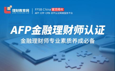 为什么我强烈建议你2023拿下AFP？（后附新版免费AFP资料限时领！！） - 知乎