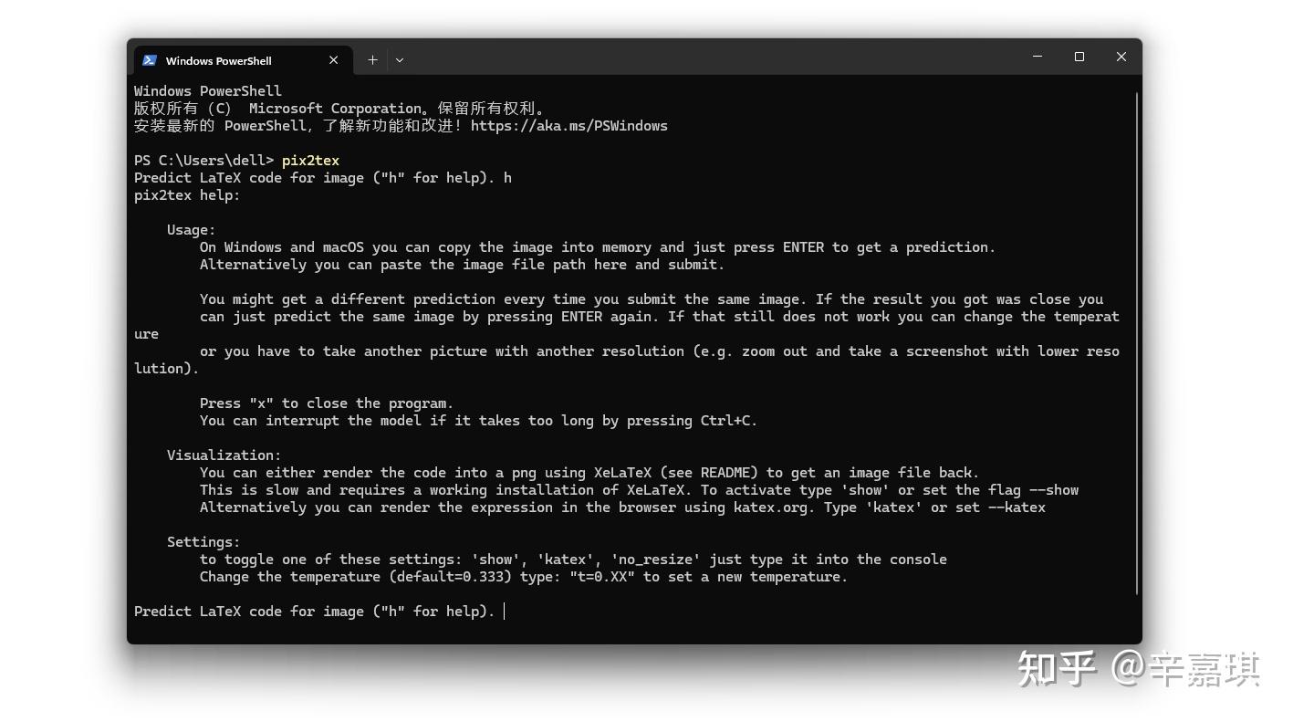 计算工具 科研论文写作之 pix2tex：将数学公式图片转化为 LaTeX 代码 - 知乎