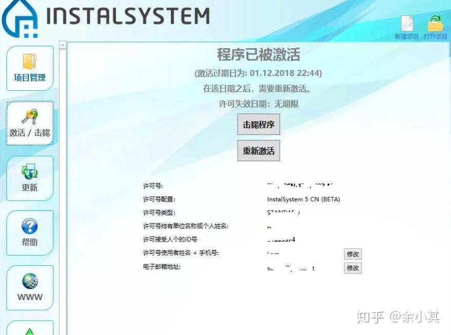 is5(InstalSystem) 供暖供冷设计计算软件简介 - 知乎