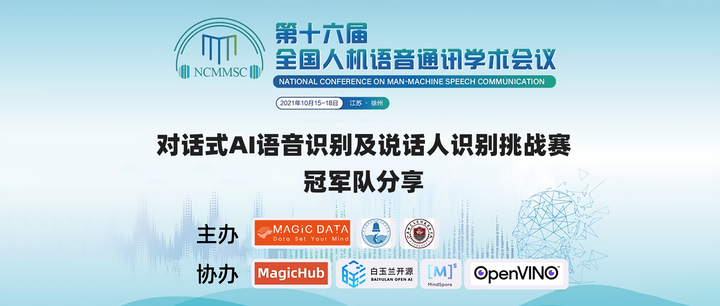 MagicData-RAMC数据集测评 | 西北工业大学冠军队分享 - 知乎
