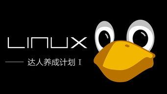 Linux操作系统基础知识学习 - 知乎