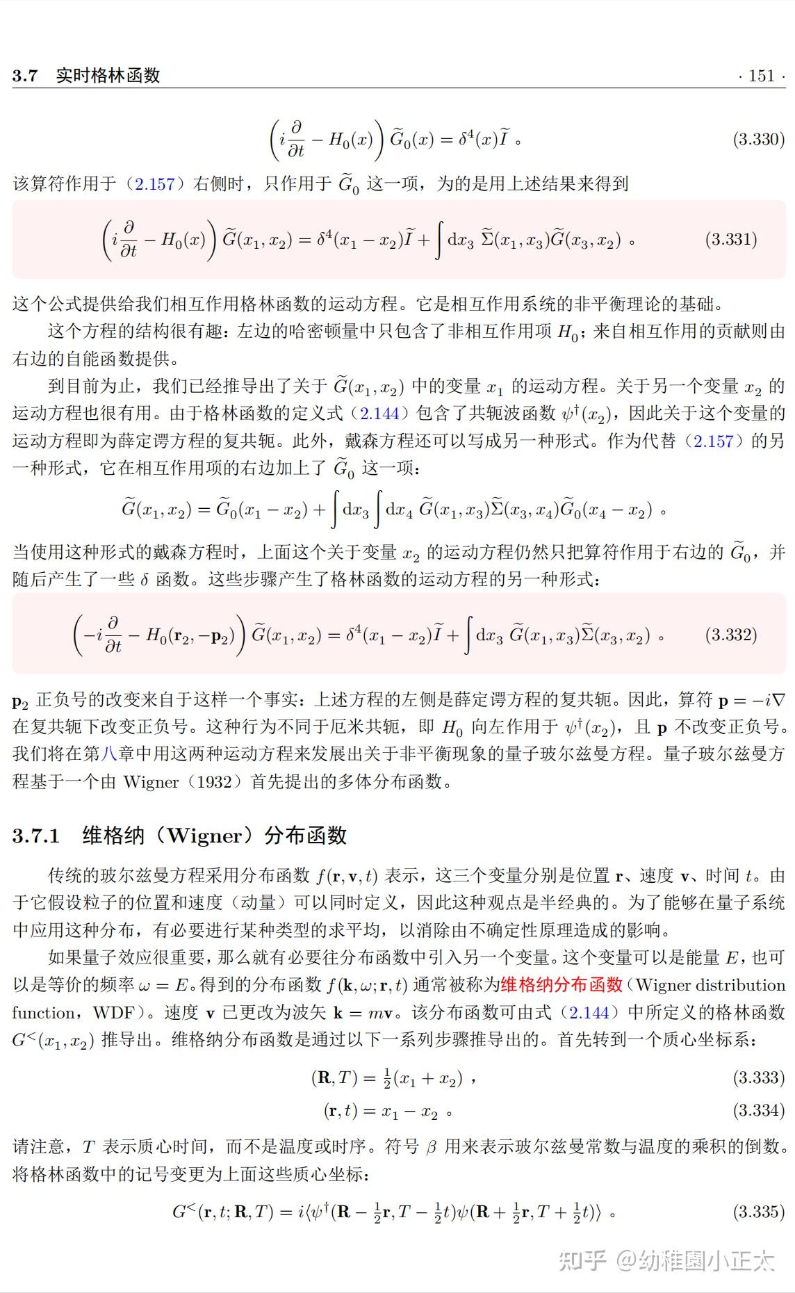 [Mahan 2000] 第三章 有限温格林函数 3.7 实时格林函数（real-time Green's function） - 知乎