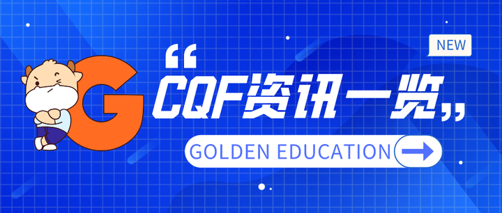 一文读懂，2万美金的CQF量化金融分析师证书 - 知乎