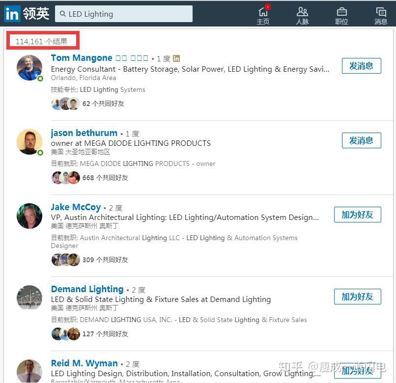领英（LinkedIn）系统如何建立人脉联系的？ - 知乎