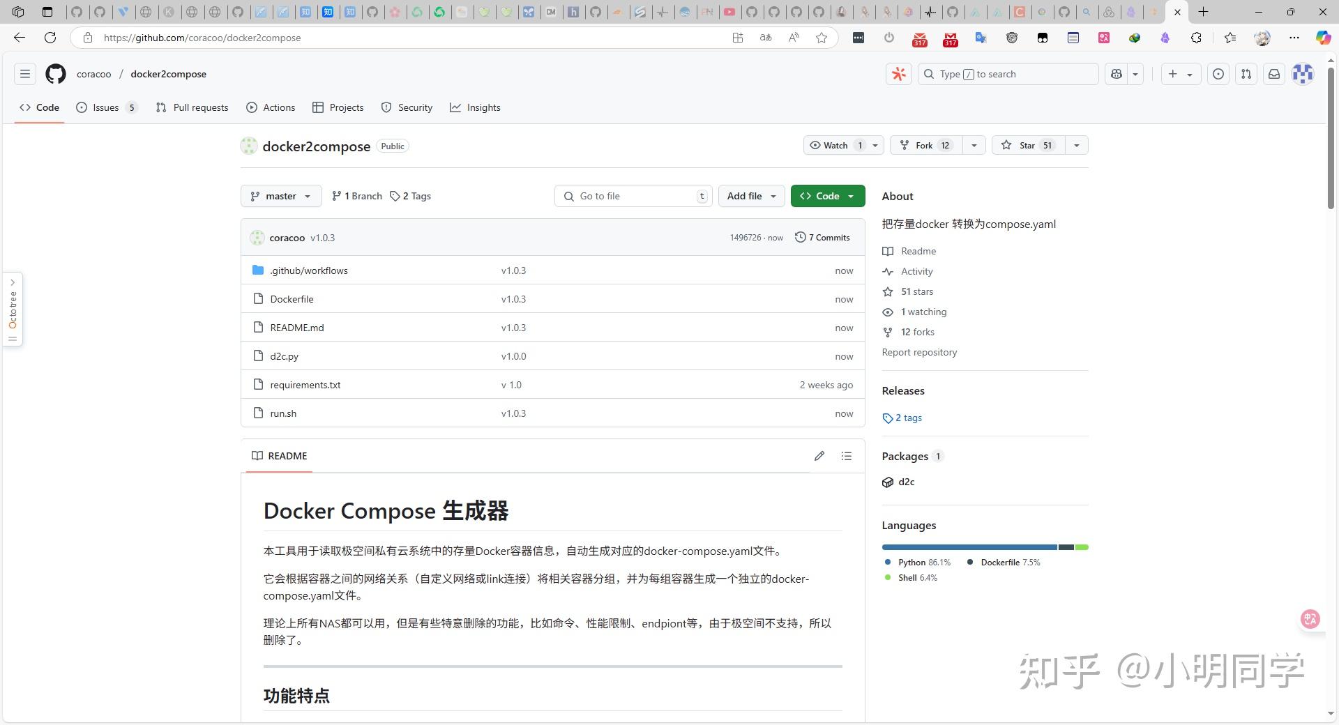 告别繁琐！docker 容器一键转 Compose 神器，让迁移像搭乐高一样简单 知乎