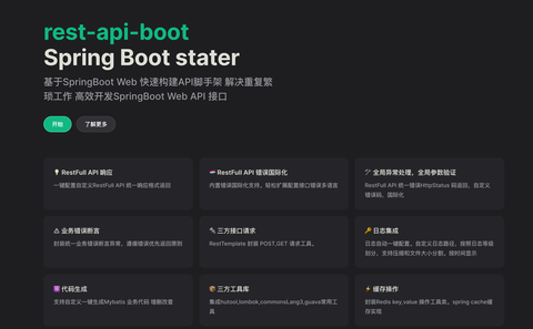 SpringBoot定义优雅全局统一Restful API 响应框架完结撒花篇封装starter组件 - 知乎