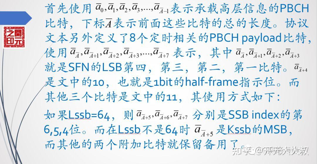 回顾SSB测量的几个话题（上） - 知乎