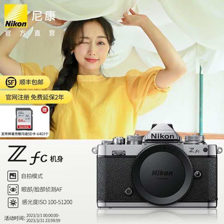 2023年尼康zfc和富士XT30选哪个好? - 知乎