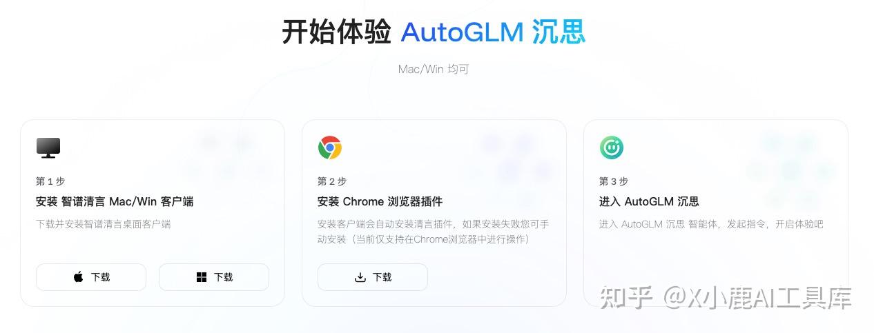 智谱发布 Agent 产品「AutoGLM 沉思版」，使用效果如何？哪些信息值得关注？ - 知乎