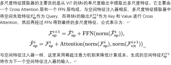 ICLR 2023 Spotlight | ViT-Adapter：针对原始ViT结构设计密集预测任务适配器 - 知乎