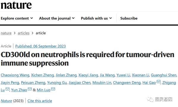 Nature | 复旦大学团队发现免疫治疗新靶点CD300ld - 知乎