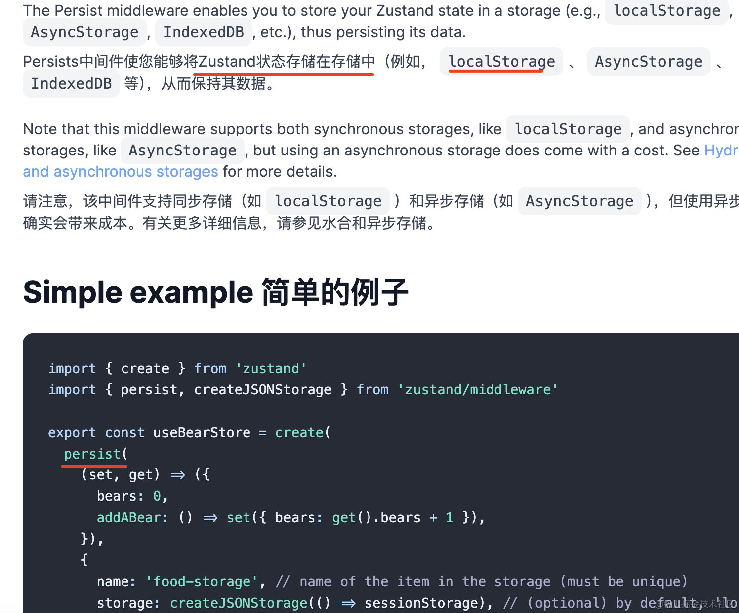 原子化状态管理库 Jotai，它和 Zustand 有啥区别？ - 知乎