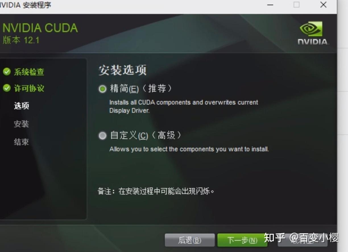 Pytorch安装（超详细） - 知乎