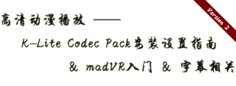 k-lite详解（转） - 知乎