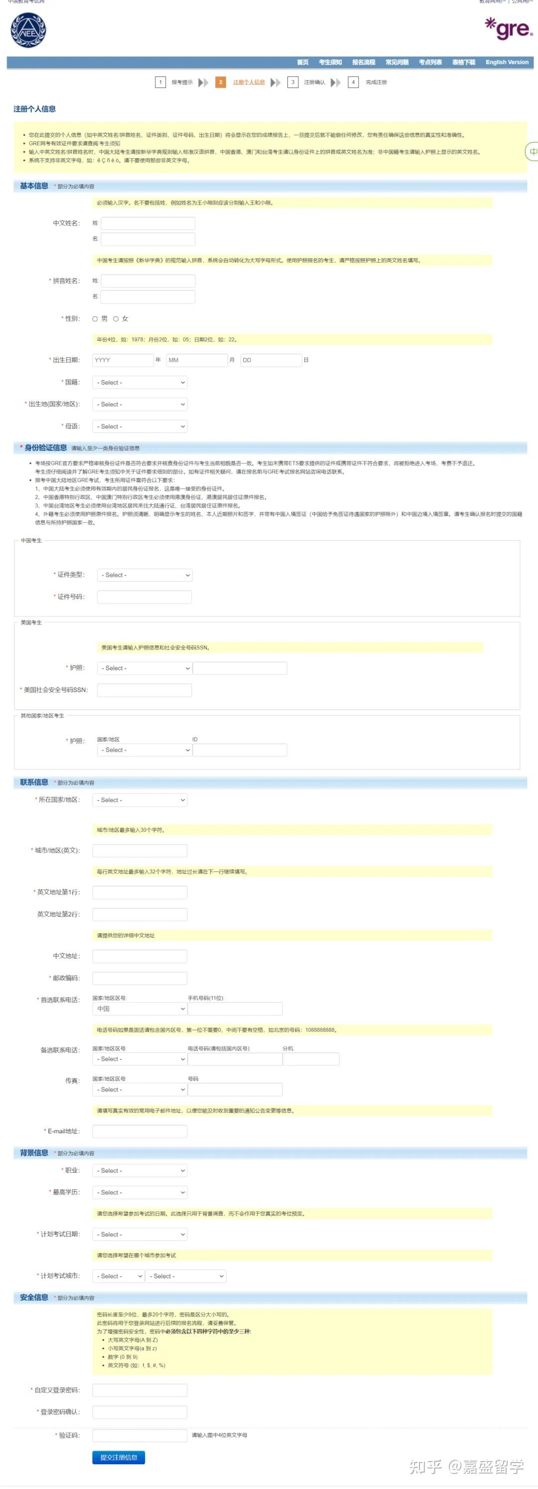 GRE超详细报名流程来咯！赶快码住！ - 知乎