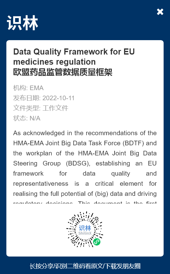 识林 | 国际药政每周概要：ICH Q5A(R2)病毒安全性评价，FDA CMC批准后变更可比性方案定稿，FDA分布式和床旁制造讨论文件 - 知乎